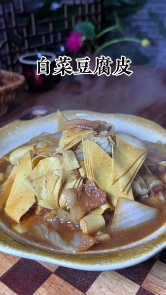 怎么炖豆腐皮好吃_豆腐皮怎么炖入味-第3张图片-山城妙识