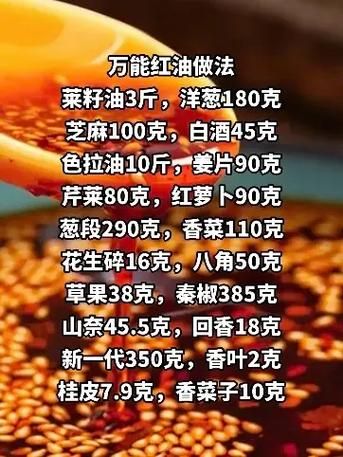 辣椒油怎么做_辣椒油最正宗的做法-第3张图片-山城妙识