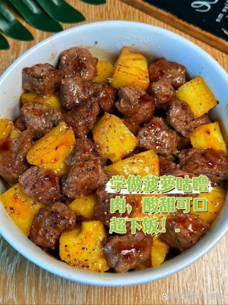 咕噜肉怎么做_咕噜肉家常做法-第3张图片-山城妙识