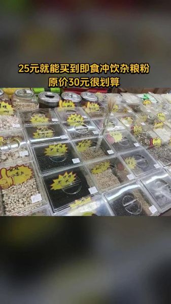 流动五谷杂粮现磨现卖加盟赚钱吗_需要多少启动资金-第1张图片-山城妙识