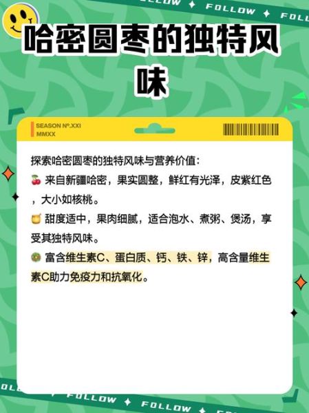 枣子种类大全_哪个品种最好吃-第2张图片-山城妙识