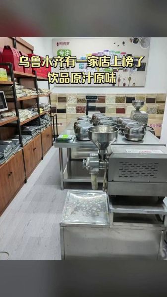 流动五谷杂粮现磨现卖加盟赚钱吗_需要多少启动资金-第3张图片-山城妙识