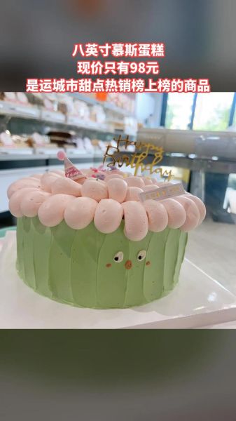 8寸慕斯蛋糕图片大全_怎么选款式-第3张图片-山城妙识