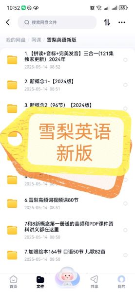 pear怎么发音_pear的音标是什么-第2张图片-山城妙识