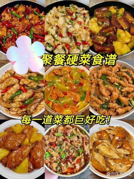 大众菜单18个菜谱怎么做_家常硬菜有哪些-第2张图片-山城妙识