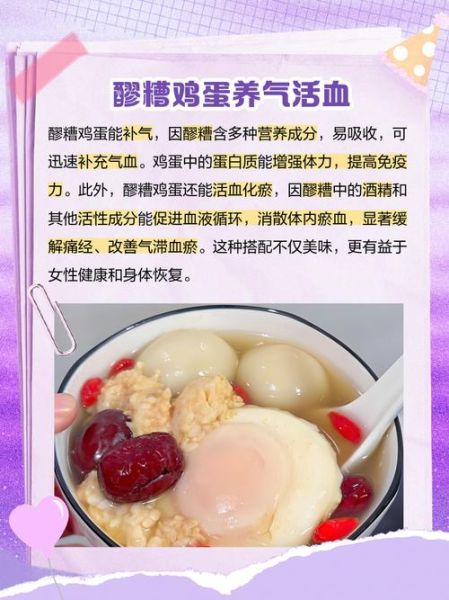 酒酿蛋什么时候吃效果最好_酒酿蛋最佳食用时间-第1张图片-山城妙识