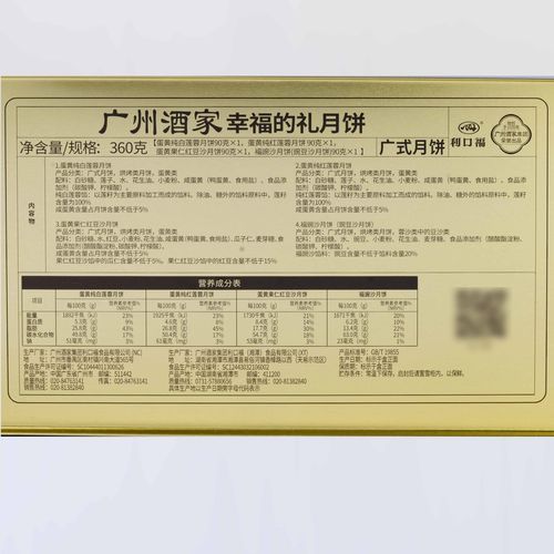 广州酒家月饼官网购买攻略_广州酒家月饼价格表-第3张图片-山城妙识