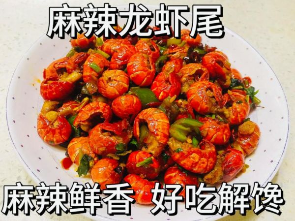 虾尾怎么做好吃_虾尾的家常做法-第2张图片-山城妙识
