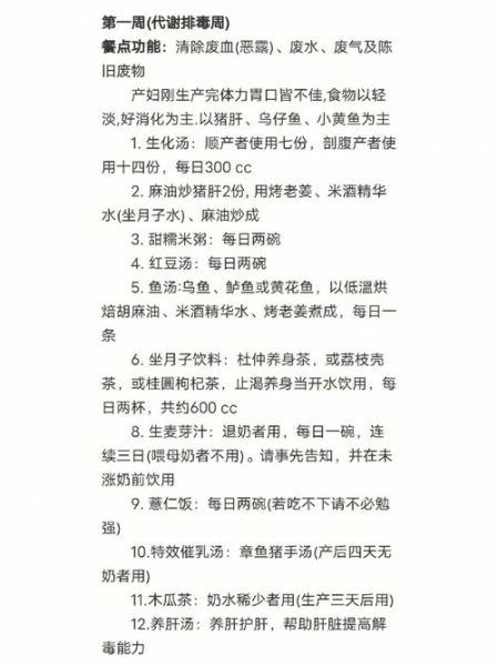 剖腹产妇食谱大全30天_剖腹产坐月子吃什么好-第2张图片-山城妙识
