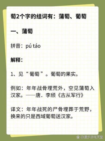 葡萄用英语怎么说_grape发音与用法详解-第3张图片-山城妙识 葡萄用英语怎么说_grape发音与用法详解-第3张图片-山城妙识