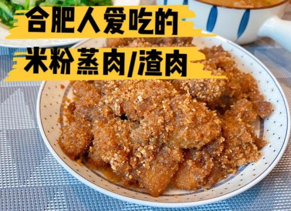 腌制干米粉肉的做法大全_干米粉肉怎么腌制才入味-第2张图片-山城妙识 腌制干米粉肉的做法大全_干米粉肉怎么腌制才入味-第2张图片-山城妙识