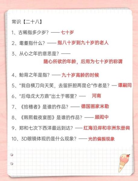 鲐背之年是什么意思_鲐背之年是多少岁-第3张图片-山城妙识 鲐背之年是什么意思_鲐背之年是多少岁-第3张图片-山城妙识