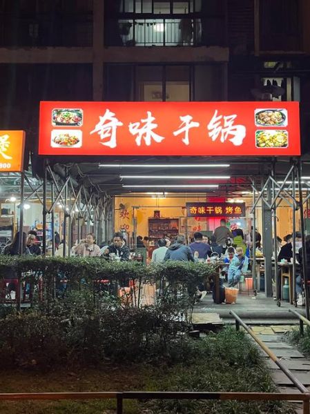 干锅加盟店需要多少钱_干锅加盟费用明细-第1张图片-山城妙识
