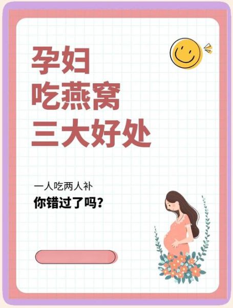 燕窝的功效与作用及禁忌_孕妇可以吃燕窝吗-第3张图片-山城妙识 燕窝的功效与作用及禁忌_孕妇可以吃燕窝吗-第3张图片-山城妙识