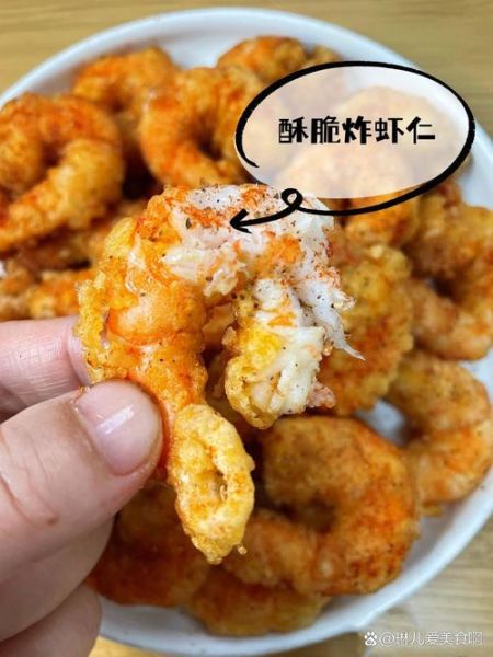 炸虾仁怎么做_炸虾仁怎么炸才酥脆-第3张图片-山城妙识