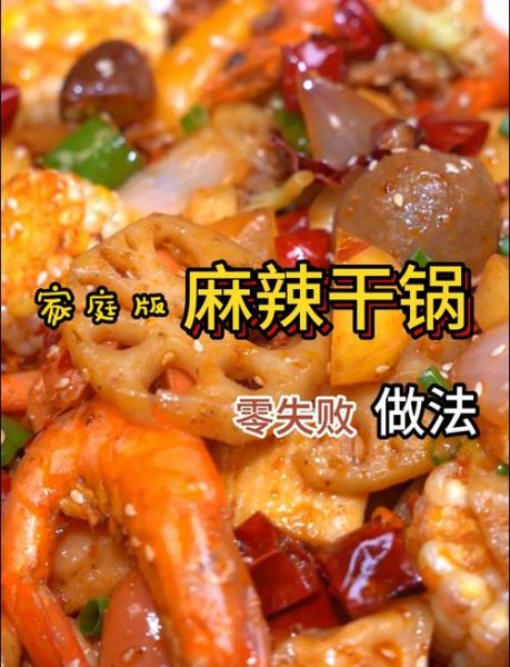 干锅加盟店需要多少钱_干锅加盟费用明细-第3张图片-山城妙识