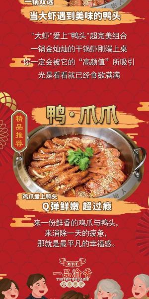 干锅加盟店需要多少钱_干锅加盟费用明细-第2张图片-山城妙识