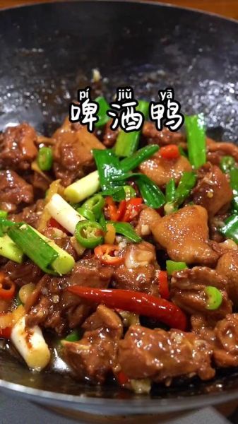 啤酒鸭最正宗的做法_怎么做才不腥-第3张图片-山城妙识 啤酒鸭最正宗的做法_怎么做才不腥-第3张图片-山城妙识