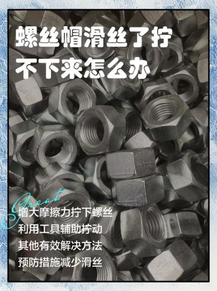 螺丝规格怎么看_螺丝滑丝了怎么办-第3张图片-山城妙识