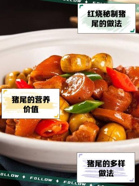 猪尾巴怎么做好吃_猪尾巴的做法大全-第1张图片-山城妙识 猪尾巴怎么做好吃_猪尾巴的做法大全-第1张图片-山城妙识