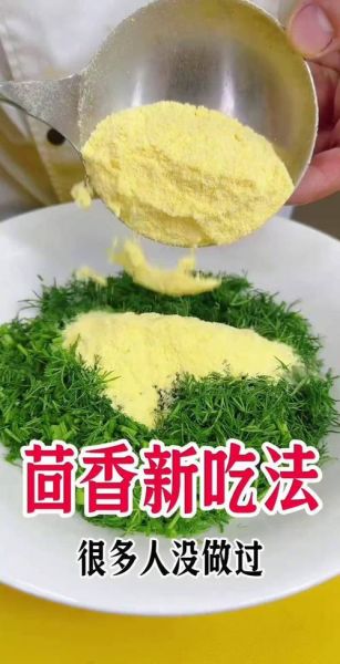 茴香怎么做好吃_茴香做法大全家常菜-第3张图片-山城妙识 茴香怎么做好吃_茴香做法大全家常菜-第3张图片-山城妙识