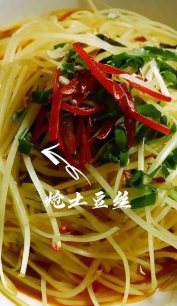 炝土豆丝怎么炒脆_炝土豆丝用焯水吗-第1张图片-山城妙识