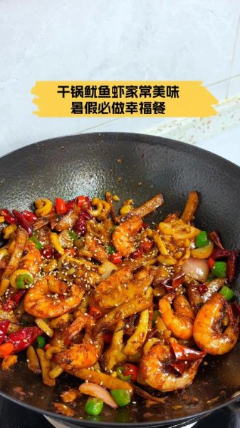 干锅鱿鱼虾怎么做_干锅鱿鱼虾的家常做法-第2张图片-山城妙识 干锅鱿鱼虾怎么做_干锅鱿鱼虾的家常做法-第2张图片-山城妙识