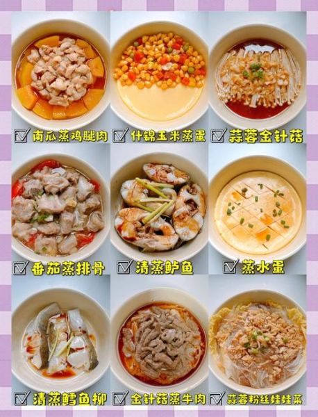 懒人蒸菜做法_好吃易做蒸菜有哪些-第1张图片-山城妙识