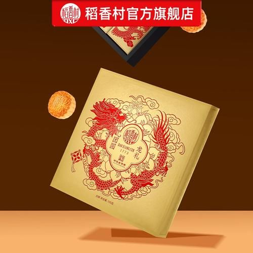 稻香村月饼团购怎么选_稻香村月饼团购价格是多少-第1张图片-山城妙识