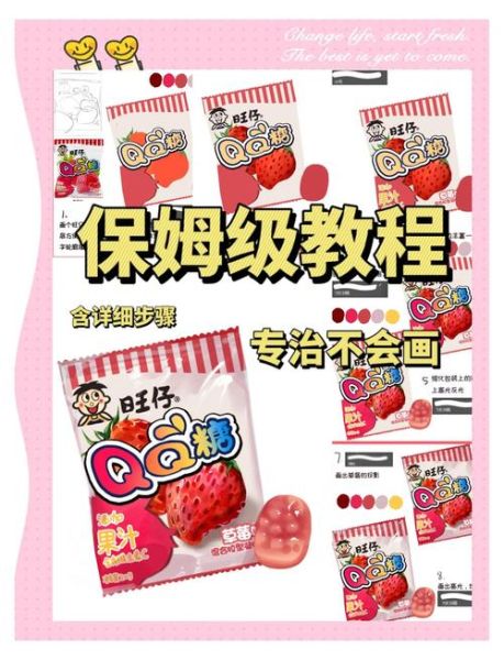 qq糖怎么做_qq糖制作步骤-第1张图片-山城妙识