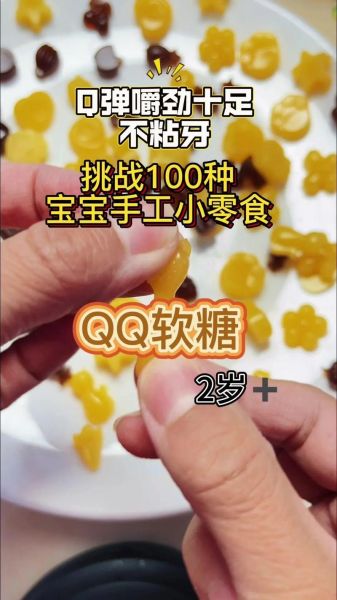 qq糖怎么做_qq糖制作步骤-第3张图片-山城妙识