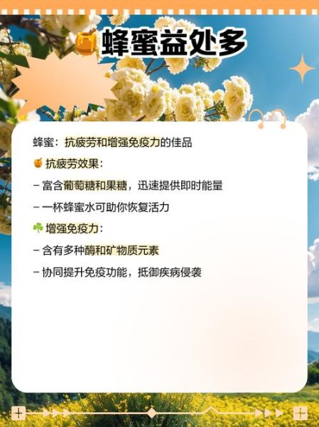蜂蜜的功效与作用_蜂蜜的禁忌有哪些-第3张图片-山城妙识
