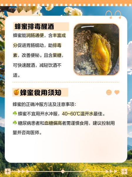 蜂蜜的功效与作用_蜂蜜的禁忌有哪些-第1张图片-山城妙识