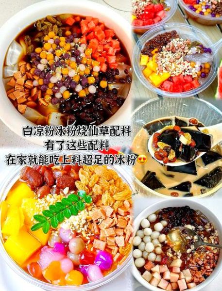 冰凉粉怎么做_冰凉粉为什么不成型-第1张图片-山城妙识