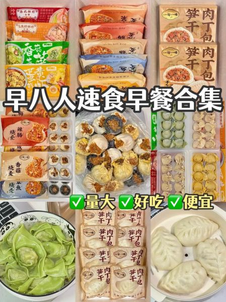 做什么早餐又快又好吃_懒人早餐怎么做-第3张图片-山城妙识