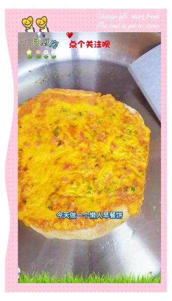 做什么早餐又快又好吃_懒人早餐怎么做-第2张图片-山城妙识