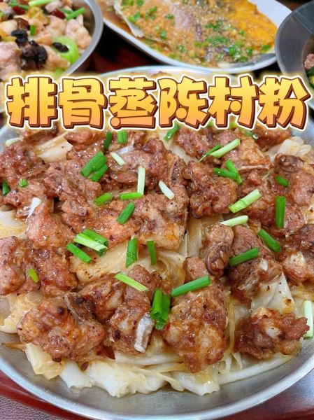 陈村粉是哪里的特产_陈村粉怎么做好吃-第1张图片-山城妙识