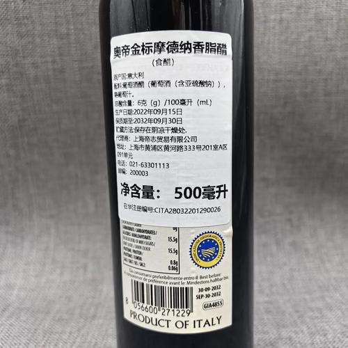 意大利黑醋什么牌子好_正宗摩德纳黑醋品牌推荐-第1张图片-山城妙识 意大利黑醋什么牌子好_正宗摩德纳黑醋品牌推荐-第1张图片-山城妙识