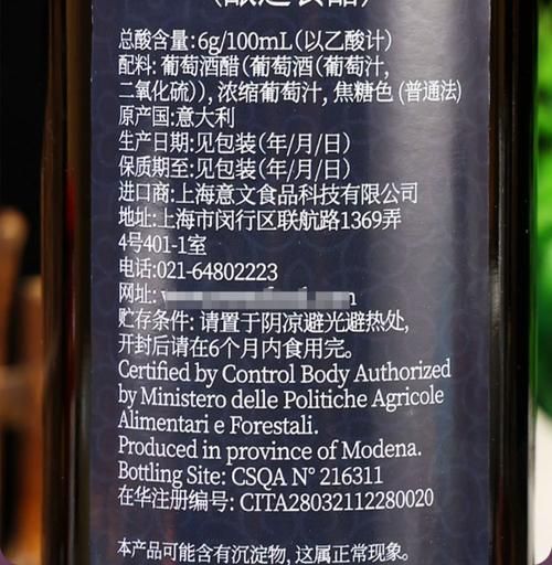 意大利黑醋什么牌子好_正宗摩德纳黑醋品牌推荐-第2张图片-山城妙识 意大利黑醋什么牌子好_正宗摩德纳黑醋品牌推荐-第2张图片-山城妙识