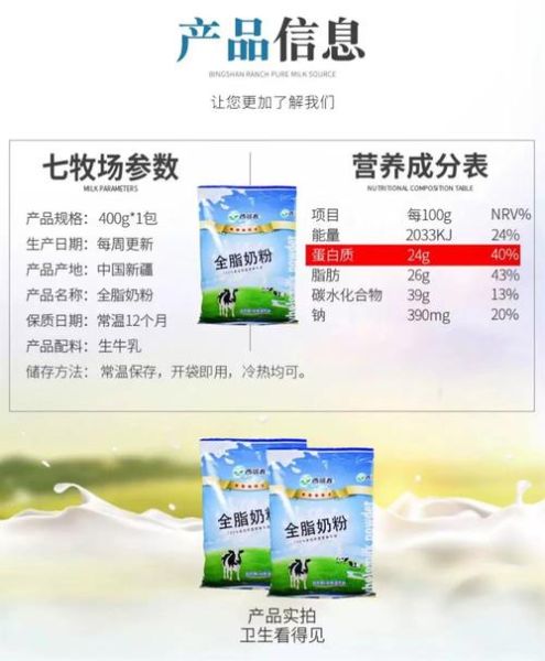 全脂奶粉的功效与作用_适合什么人喝-第1张图片-山城妙识