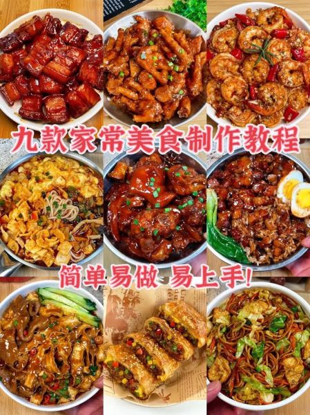 家常菜视频教学怎么做_新手如何拍好做菜视频-第1张图片-山城妙识