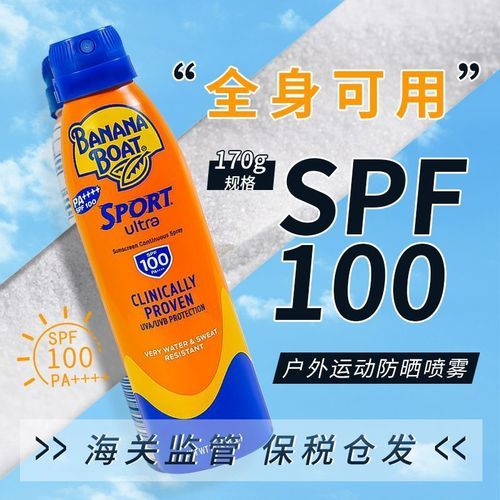 香蕉船防晒喷雾怎么用_香蕉船防晒喷雾保质期多久-第2张图片-山城妙识