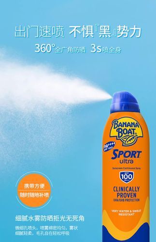 香蕉船防晒喷雾怎么用_香蕉船防晒喷雾保质期多久-第1张图片-山城妙识