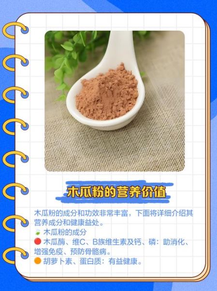 木瓜凉粉怎么做_木瓜凉粉配方比例-第1张图片-山城妙识