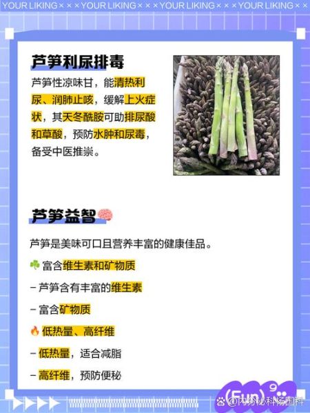 吃芦笋的功效与作用_芦笋怎么吃最营养-第1张图片-山城妙识