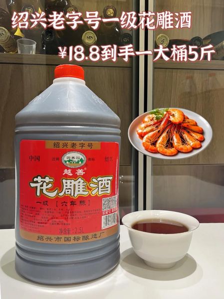 花雕酒的功效与作用禁忌_花雕酒适合什么人喝-第2张图片-山城妙识