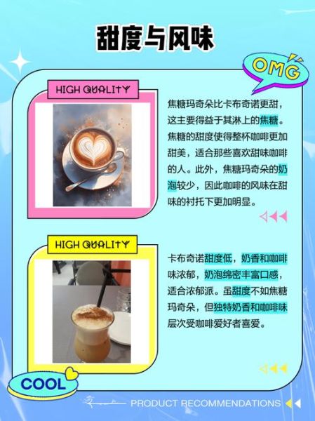 焦糖玛奇朵怎么点_焦糖玛奇朵点单技巧-第3张图片-山城妙识