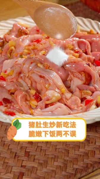 生猪肚怎么做好吃_生猪肚处理与去腥技巧-第1张图片-山城妙识