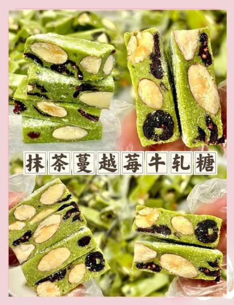 抹茶花生牛轧糖怎么做_抹茶花生牛轧糖做法窍门-第1张图片-山城妙识