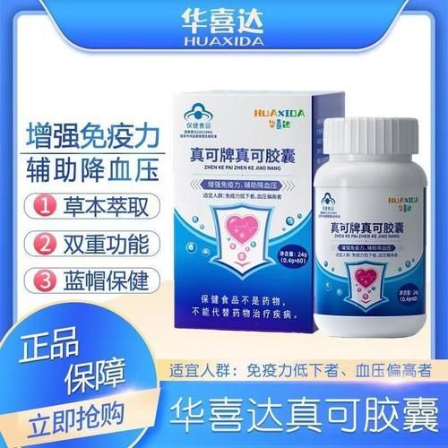 降血压送什么礼物好_十种最佳礼品推荐-第1张图片-山城妙识 降血压送什么礼物好_十种最佳礼品推荐-第1张图片-山城妙识